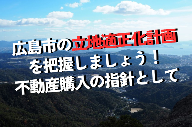広島で中古戸建をリノベーション！ori_ie（おりいえ）はその想いをコンサルティングします。